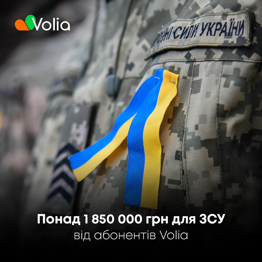 Провайдер ВОЛЯ - підключити послуги ТБ та Інтернет у Києві | Лідер ...